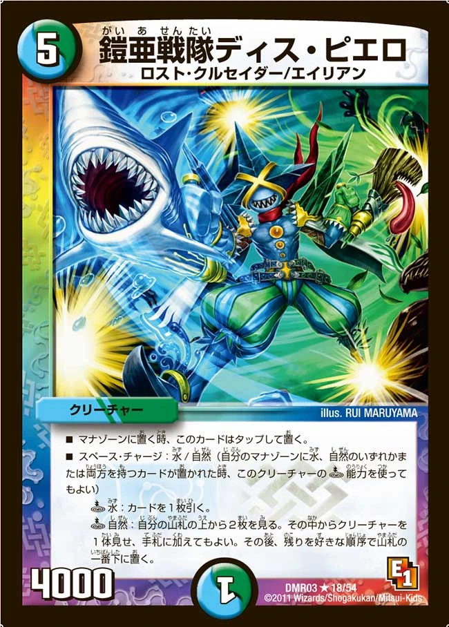 Deis Clown, Ranger of Gaia | Duel Masters Wiki | Fandom