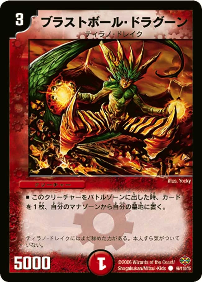 Blastball Dragoon | Duel Masters Wiki | Fandom
