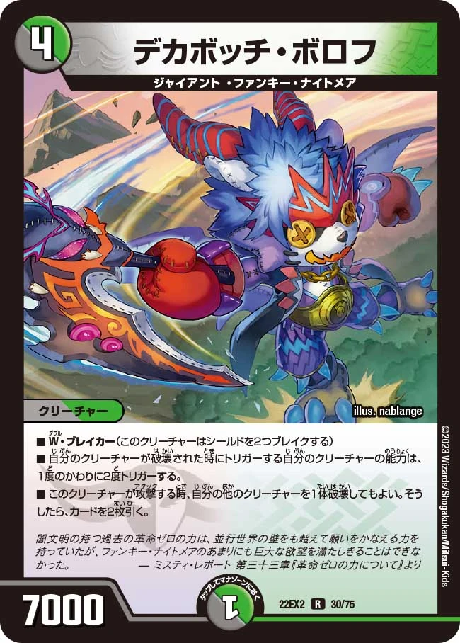 Dekabochi Borof | Duel Masters Wiki | Fandom