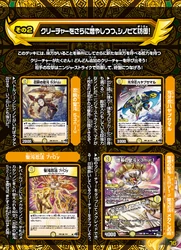 DM23-SD2 Start WIN Deck: Sacred Chaos Kunoichi Change | Duel Masters Wiki | Fandom