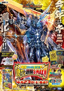 DMRP-21 Oni Yaba Counterattack Star Max!! | Duel Masters Wiki | Fandom
