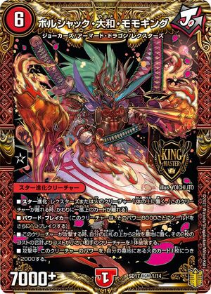 Bolshack Yamato Momoking | Duel Masters Wiki | Fandom