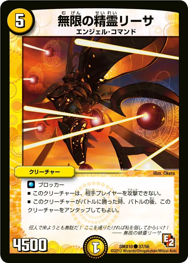 Reesa, Infinity Elemental | Duel Masters Wiki | Fandom
