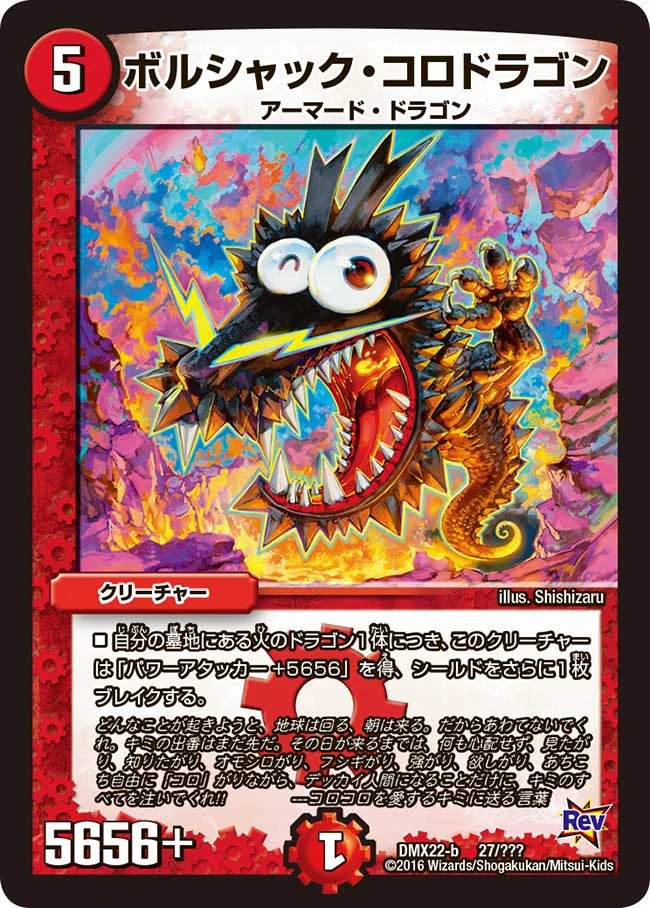 Category:5656+ Power Creatures | Duel Masters Wiki | Fandom