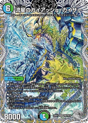 Gaiash Kaiser, the Meteor | Duel Masters Wiki | Fandom