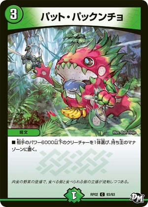 Pat Packuncho | Duel Masters Wiki | Fandom