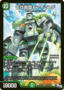 Moai Land, Ancient Paradise/Gallery | Duel Masters Wiki | Fandom