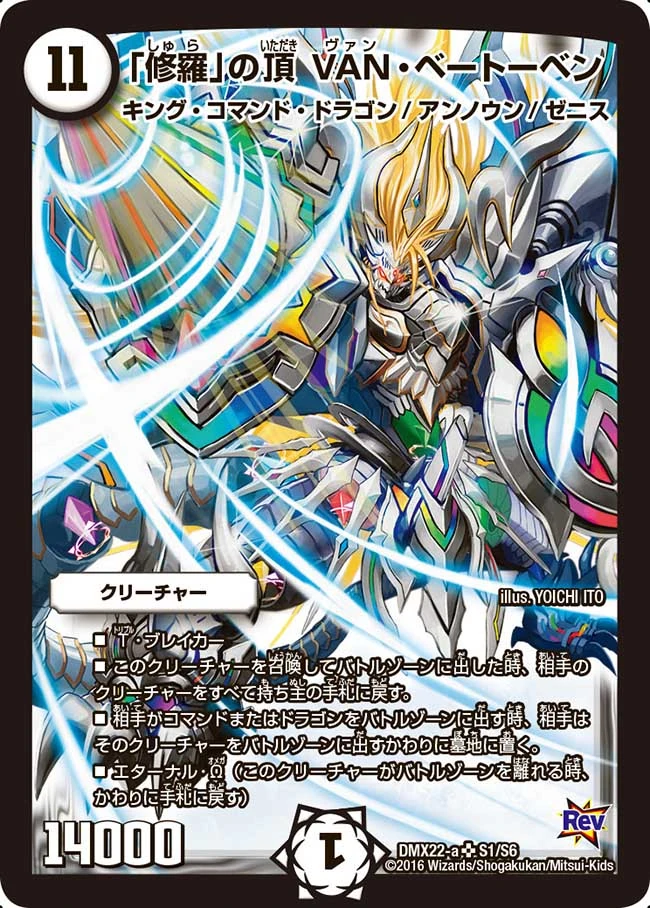 DMX-22 Super Black Box Pack Gallery (OCG) | Duel Masters Wiki | Fandom