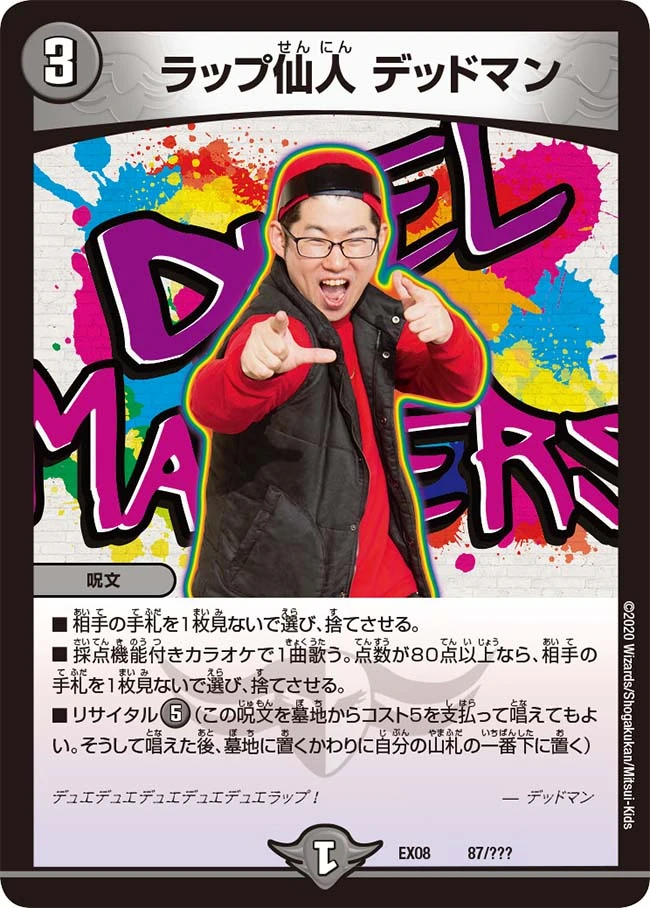 Deadman, Rap Hermit | Duel Masters Wiki | Fandom