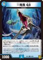 DMRP-19 Eternal Premiums | Duel Masters Wiki | Fandom