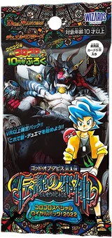 DM22-RP1 Legendary Jashin: CoroCoro Special Royale Pack! 2022 | Duel Masters Wiki | Fandom