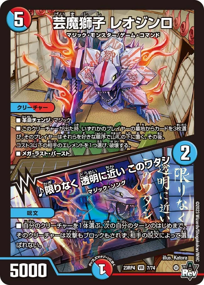 Category:Magic Monster | Duel Masters Wiki | Fandom