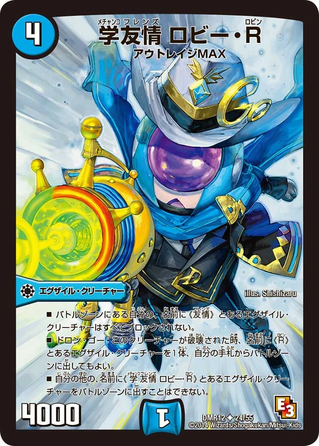 Robby Robin, Mechanko Friends | Duel Masters Wiki | Fandom
