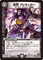 DMR-18 Seize the Moment, Miradante!! | Duel Masters Wiki | Fandom