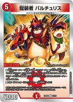 DM23-BD2 Game Designers Selection Deck: Fire Darkness Jyaoumon Gallery (OCG) | Duel Masters Wiki ...