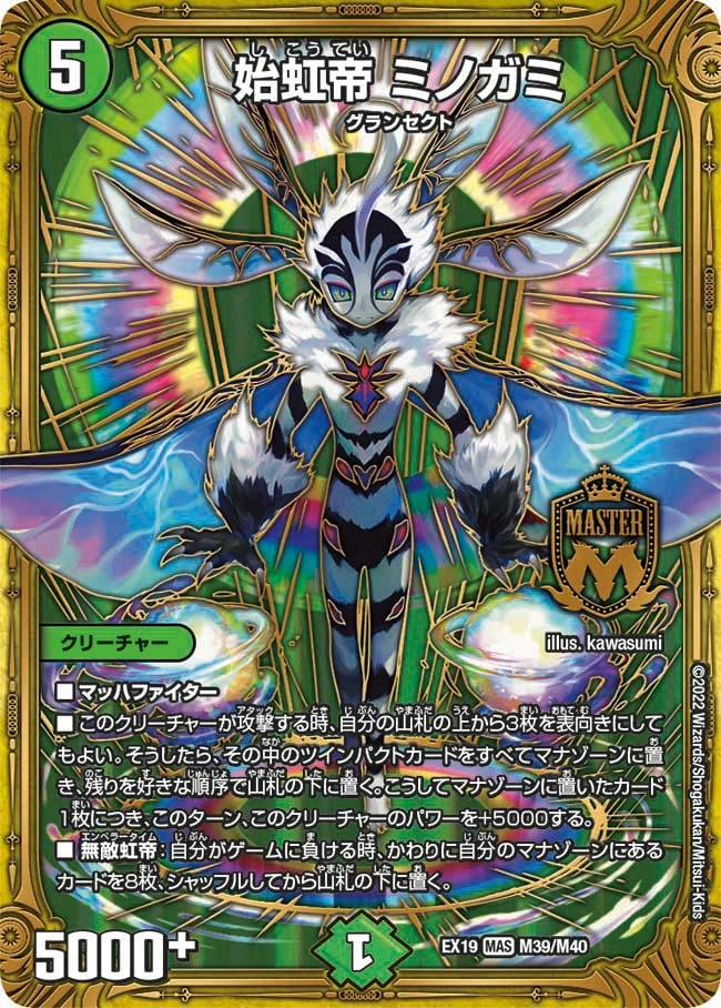 Minogami, Beginning Rainbow Emperor | Duel Masters Wiki | Fandom