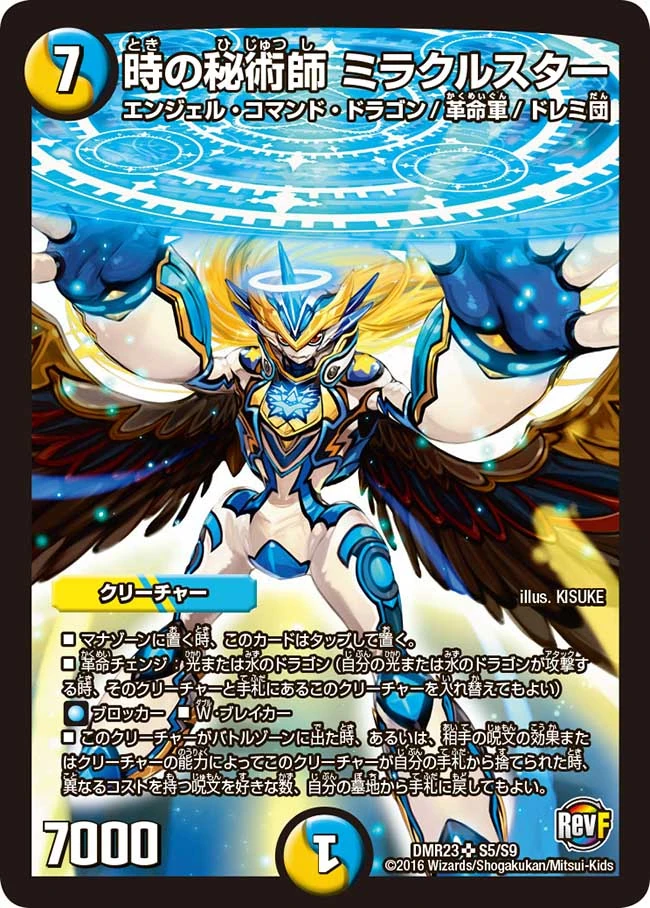 Miracle Star, Time Caster/Gallery | Duel Masters Wiki | Fandom