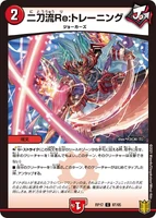 DMRP-17 RexStars and Dispector | Duel Masters Wiki | Fandom