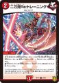 DMRP-17 RexStars and Dispector | Duel Masters Wiki | Fandom