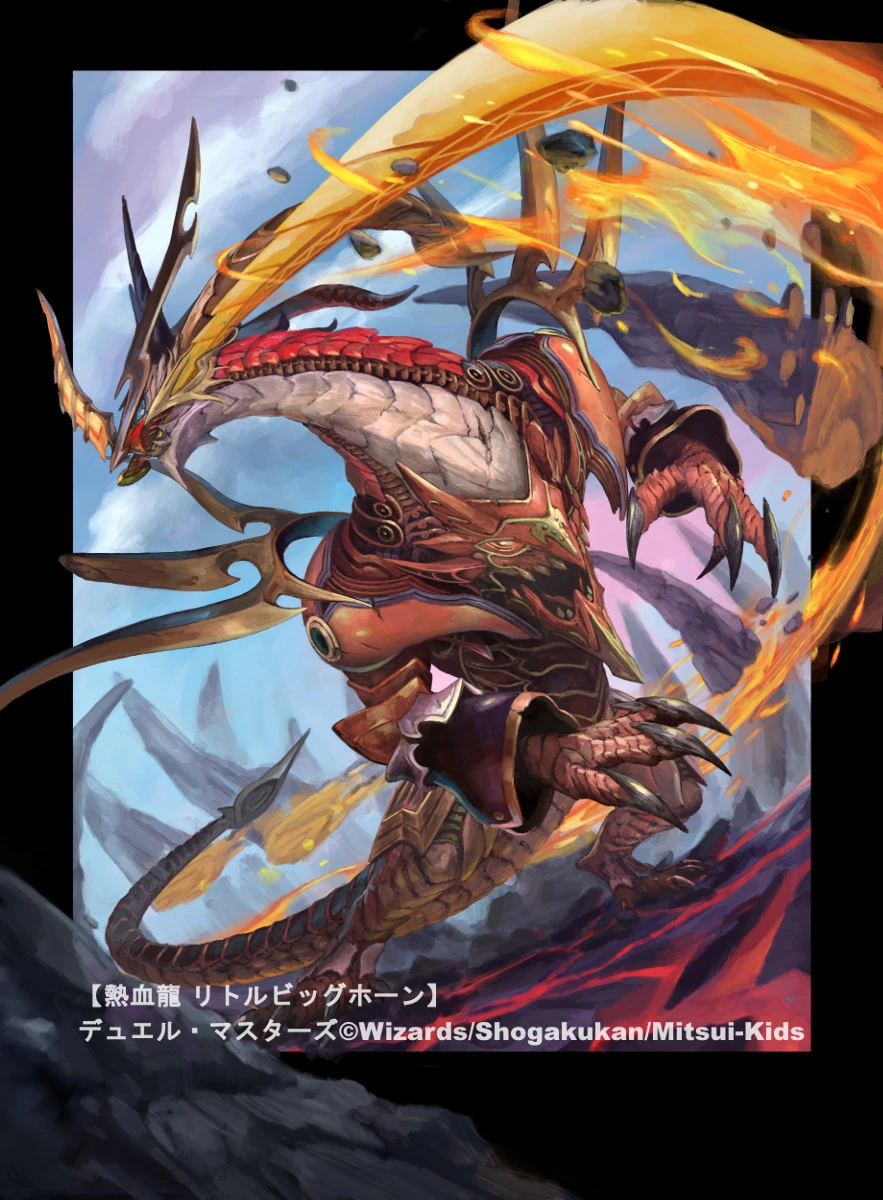 Little Big Horn, Passion Dragon/Gallery | Duel Masters Wiki | Fandom