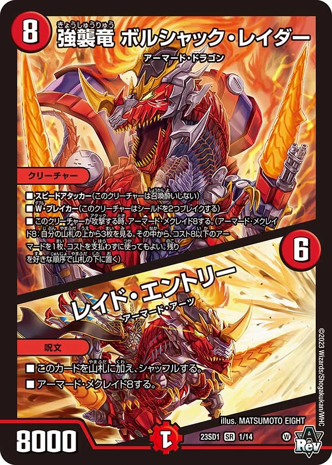 Bolshack Raider, Assault Dragon / Raid Entry | Duel Masters Wiki | Fandom