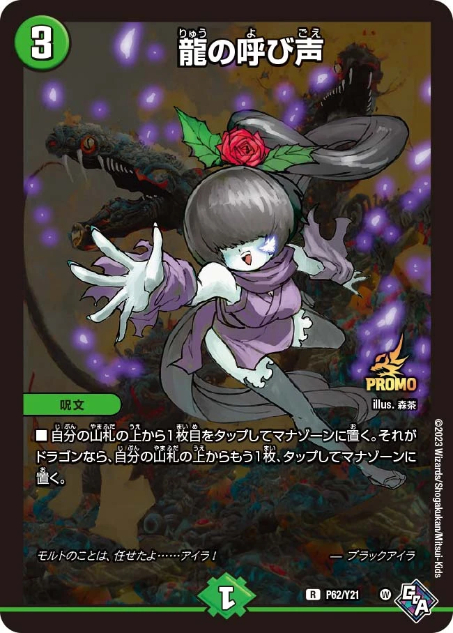 Duel Masters Guren Volume 2 | Duel Masters Wiki | Fandom