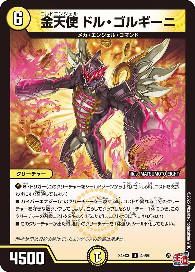 Dol Gorghini, Goldangel | Duel Masters Wiki | Fandom