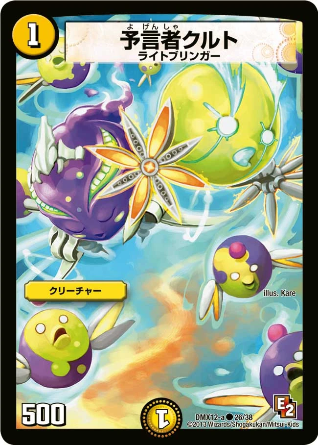 Light Fire rush | Duel Masters Wiki | Fandom