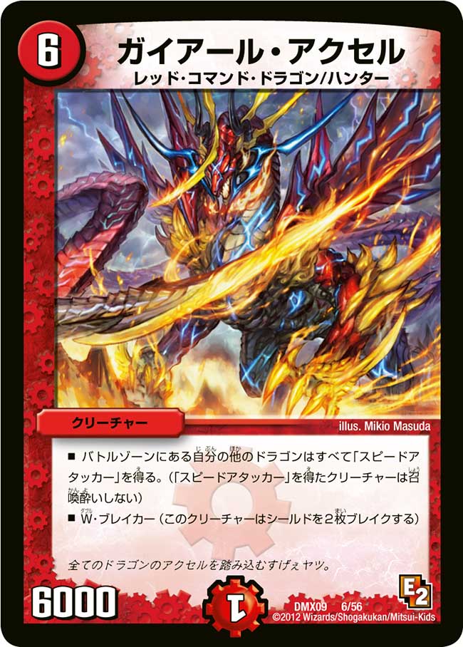 Gaial Axelgallery Duel Masters Wiki Fandom