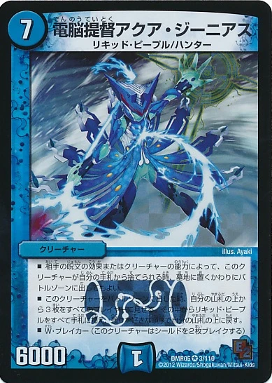 Admiral | Duel Masters Wiki | Fandom