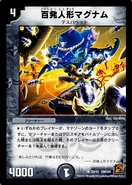 Magnum, Allshot Puppet/Gallery | Duel Masters Wiki | Fandom