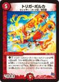 DMR-18 Seize the Moment, Miradante!! | Duel Masters Wiki | Fandom