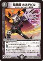 DMR-18 Seize the Moment, Miradante!! | Duel Masters Wiki | Fandom