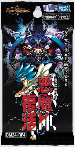 DM24-RP4 World of Ballom | Duel Masters Wiki | Fandom
