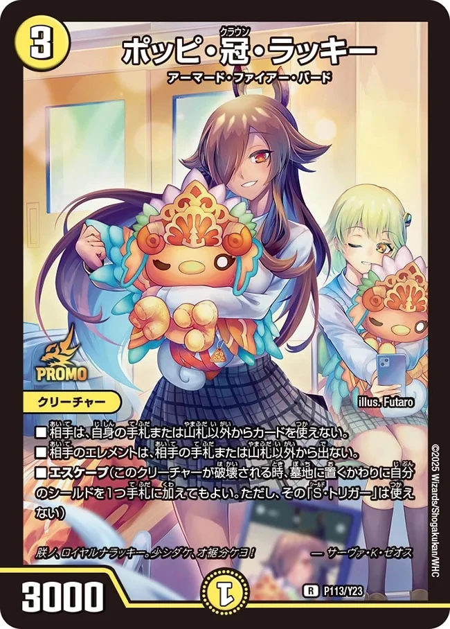 Duel Masters Royal Road Full Complete BOOK | Duel Masters Wiki | Fandom