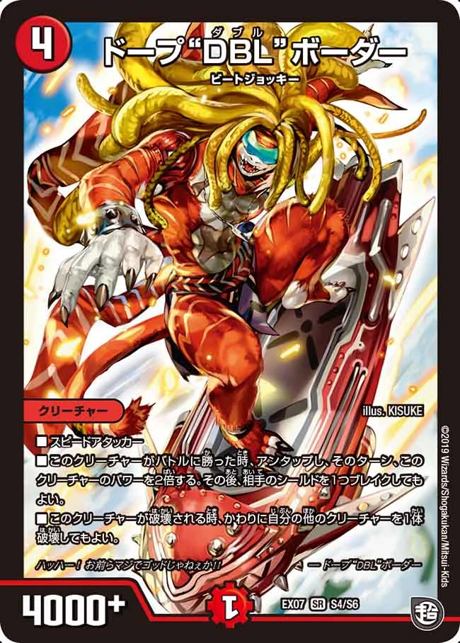Dope Double Boarder | Duel Masters Wiki | Fandom