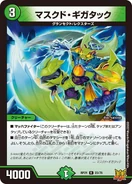 Masked Gigatack/Gallery | Duel Masters Wiki | Fandom