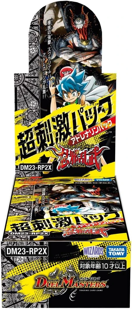 DM23-RP2X Chaos of Wicked Ninjas: Adrenaline Pack | Duel Masters Wiki | Fandom