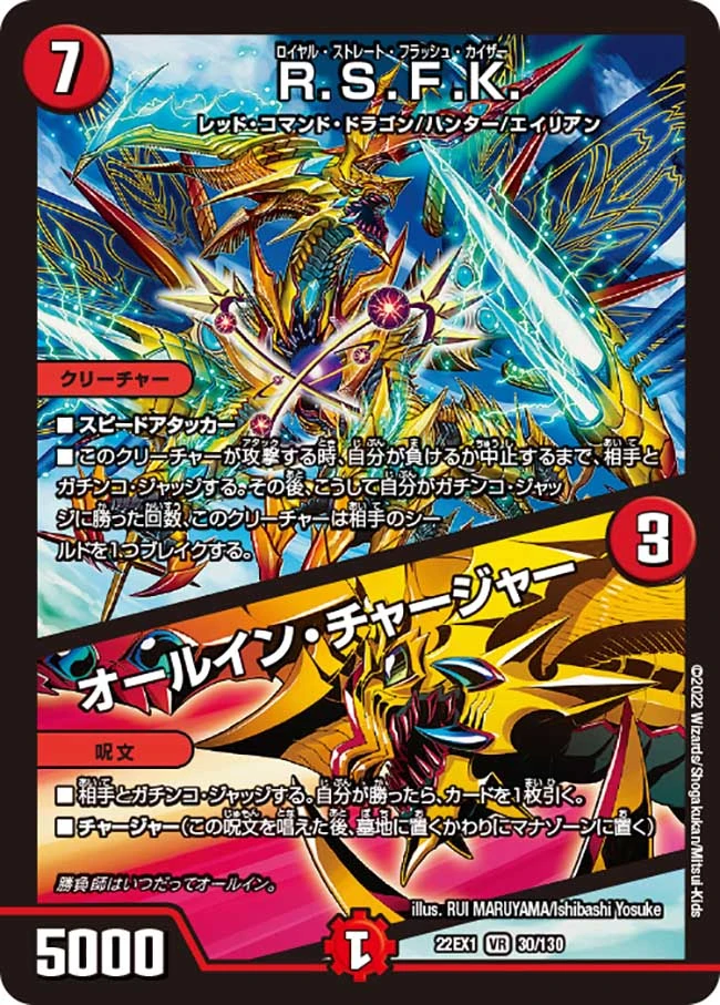 Royal Straight Flush Kaiser / Allin Charger/Gallery | Duel Masters Wiki | Fandom