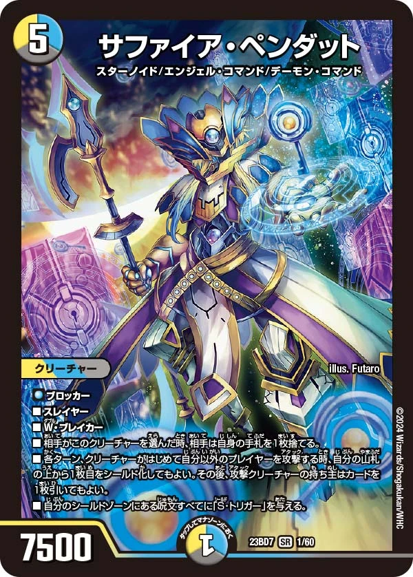 Sapphire Pendat | Duel Masters Wiki | Fandom