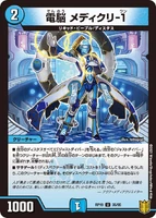 DMRP-19 Eternal Premiums | Duel Masters Wiki | Fandom