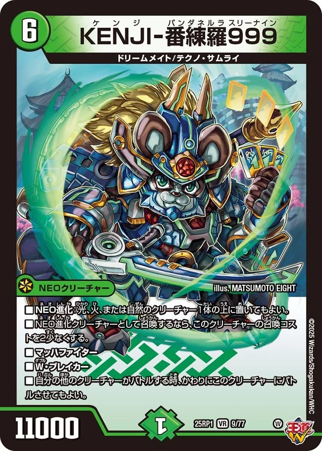 Kenji-Panda Nelra Threenine | Duel Masters Wiki | Fandom