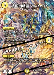 DMART-12 Fabulous Art: Angelic Wisdom Gallery (OCG) | Duel Masters Wiki | Fandom