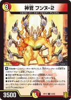 DMRP-17 RexStars and Dispector | Duel Masters Wiki | Fandom