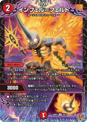 Infer = Felt | Duel Masters Wiki | Fandom