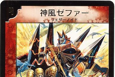 Dark Jios, Dark Dragon Lord | Duel Masters Wiki | Fandom Dark Jios, Dark Dragon Lord | Duel Masters Wiki | Fandom