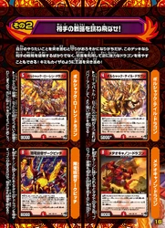 DM23-SD1 Start WIN Deck: Dragon Army of Bolshack | Duel Masters Wiki | Fandom
