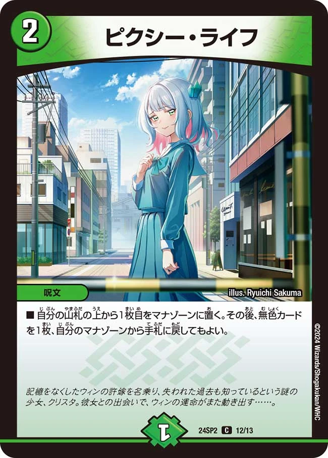 Pixie Life | Duel Masters Wiki | Fandom