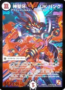 Ultra Knight Punk, Shentury/Gallery | Duel Masters Wiki | Fandom