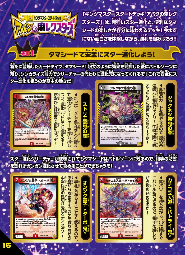 DMSD-21 King Master Start Deck: Abaku's Oni RexStars | Duel Masters ...
